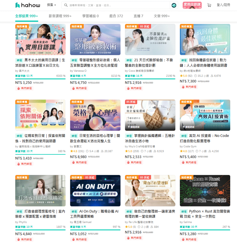 【2026 最新】Hahow 評價：費用價格、課程優缺點、適合對象，以及真實使用心得 - No Limit Tutor｜台灣第一個民主透明的家教網